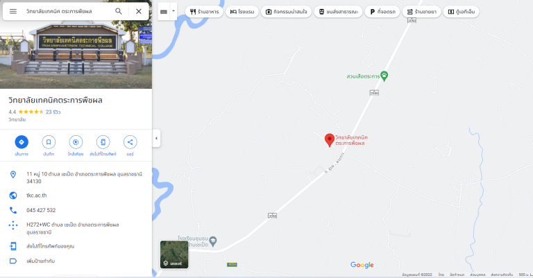 ข้อมูลการติดต่อ – วิทยาลัยเทคนิคตระการพืชผล