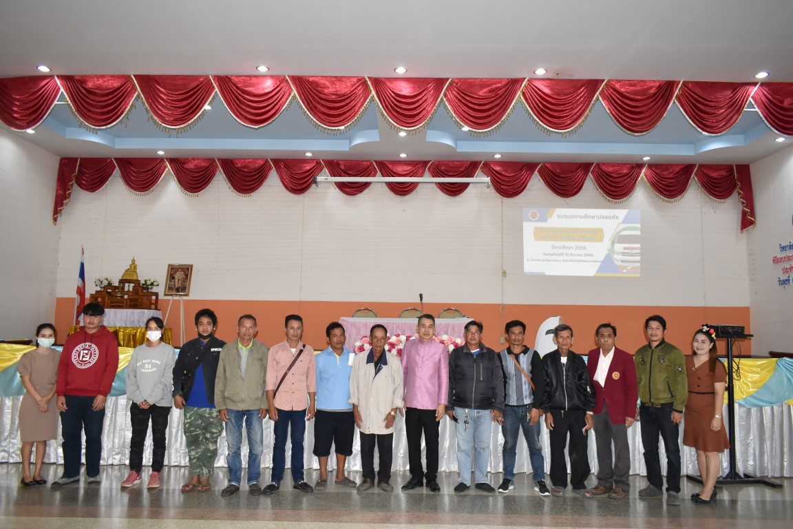 โครงการประชุมผู้ประกอบการ รถรับ-ส่ง นักเรียน นักศึกษา ปีการศึกษา 2565 – วิทยาลัยเทคนิคตระการพืชผล