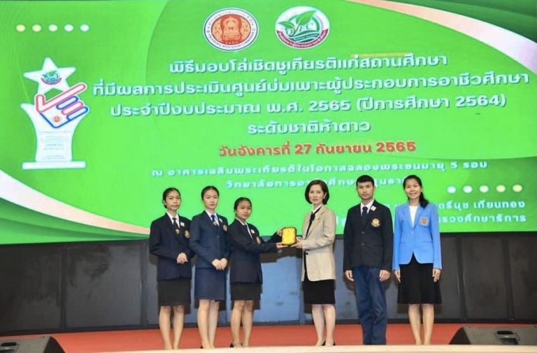 ประจำปีการศึกษา 2565 – วิทยาลัยเทคนิคตระการพืชผล